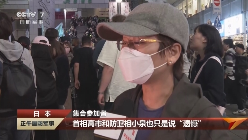 [正午国防军事]民众敦促日本政府就强闯使馆事件向中方道歉 抗议者:"...