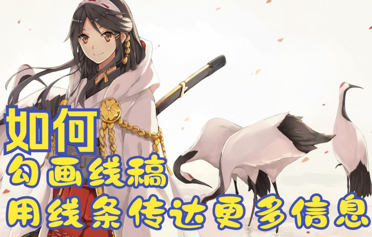 经典漫画教材解读0220 天使 如何勾画线稿用线条传达更多信息