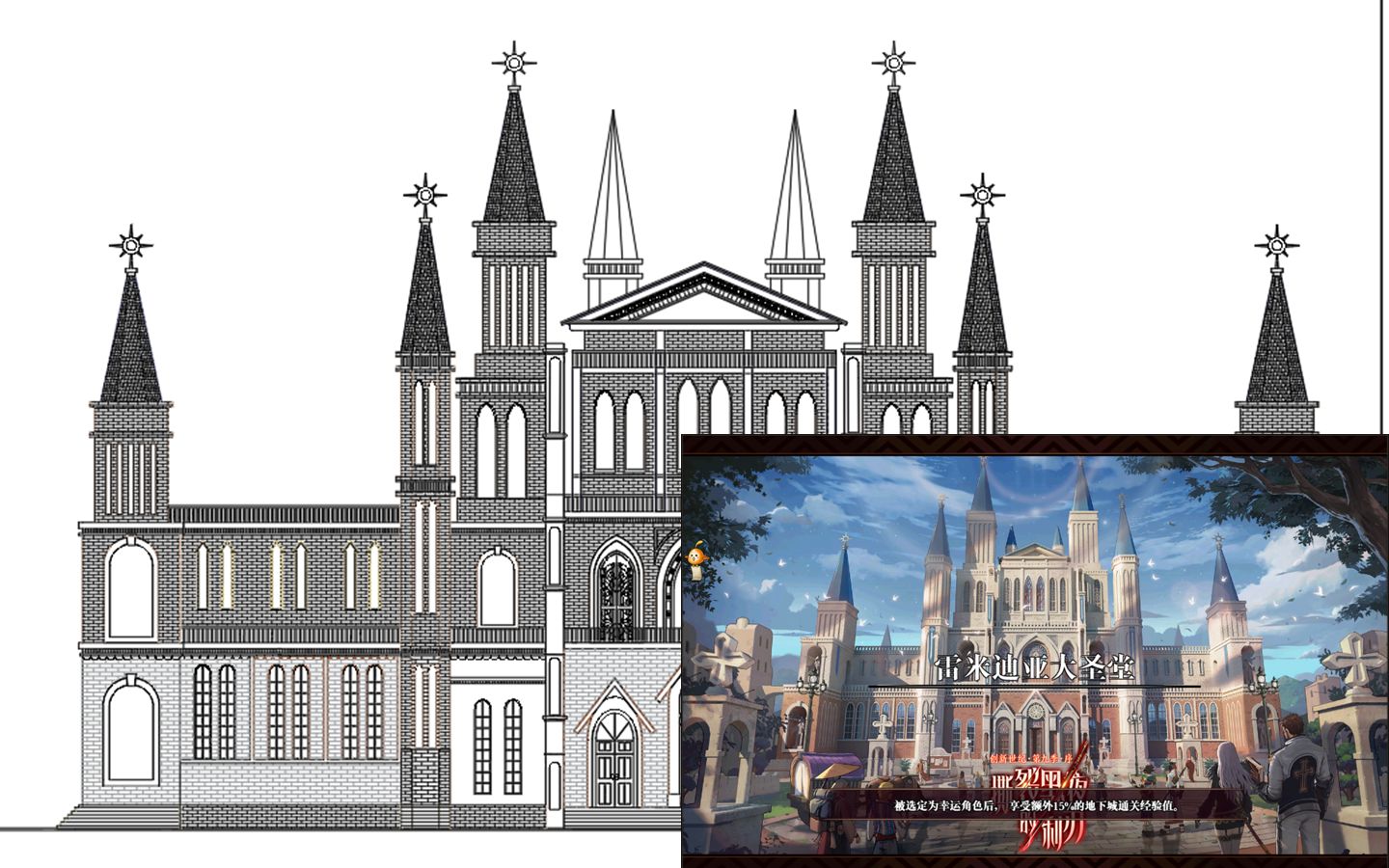 我用CAD把DNF里的雷米迪亚大圣堂复刻了,设计深度:建筑方案