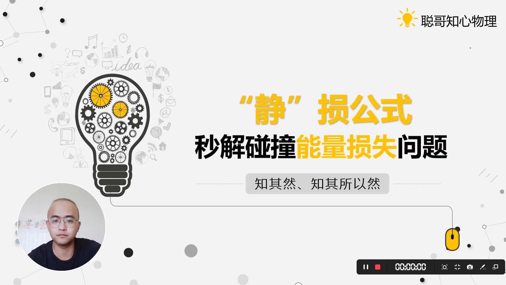 完全非弹性碰撞能量损失的技巧处理