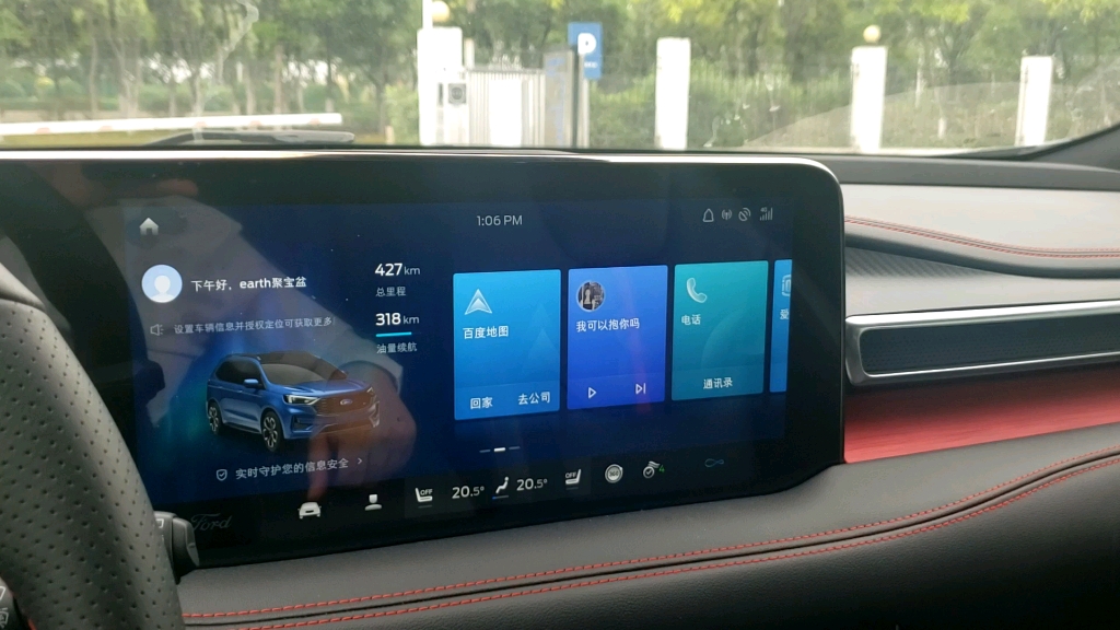 2021款锐界plus中控屏上有没有电子版的车主手册,我们去看一下