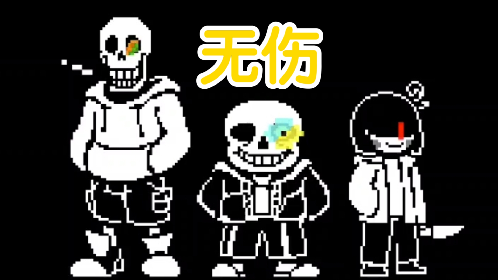 手机版三个三重审判的无伤(没开极限模式)