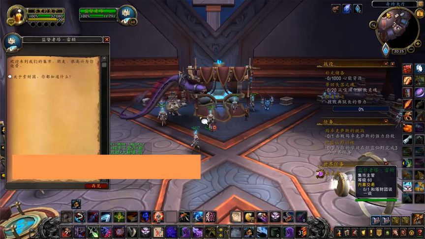 魔兽世界9.1第二周进入塔扎维什:帷纱集市前置任务