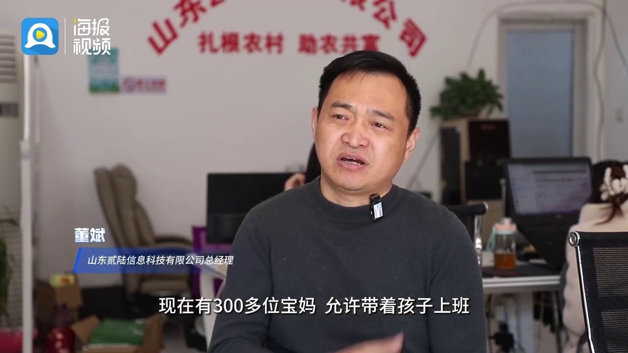 新春走基层丨小县城有群宝妈专做跨境电商:月薪最高拿到2万多,公司年...