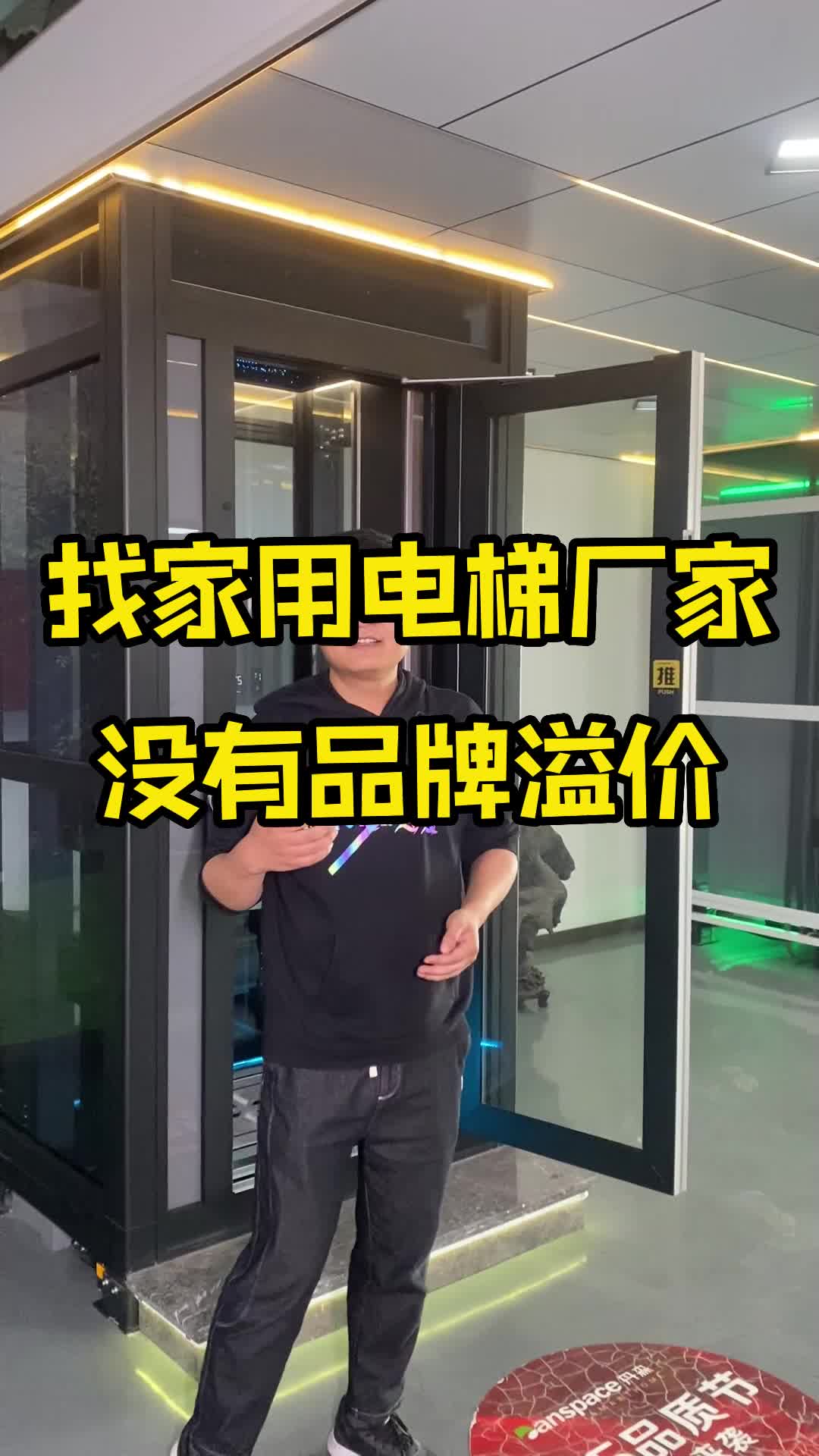 没有品牌溢价的家用电梯 轻松省下好几万