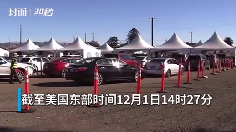 30秒|美国新冠肺炎确诊病例超1366万例,死亡病例近27万例