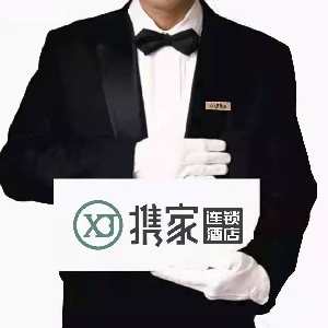 北京携家会朋酒店 