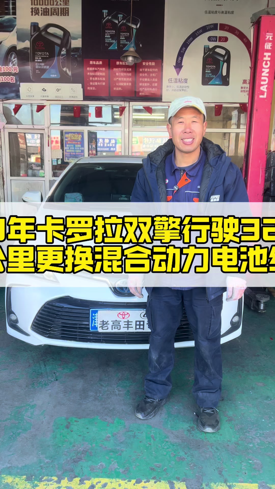 P1AC000混合动力电动车电池单元低 20款卡罗拉双擎行驶31万多公里...