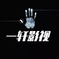 一轩说影视