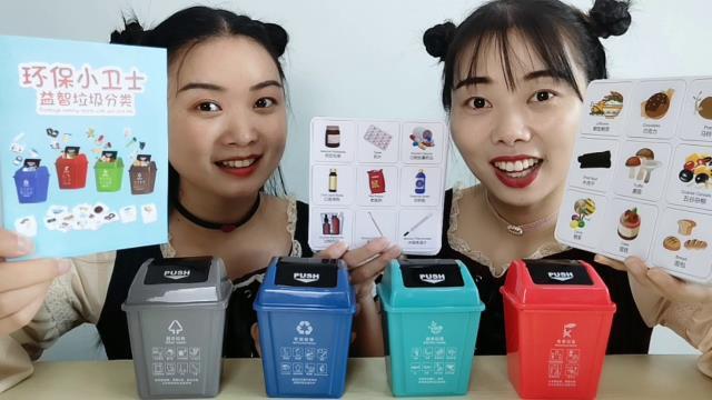 益智"分类垃圾桶玩具",生动卡片配秘籍,边玩边学真有趣