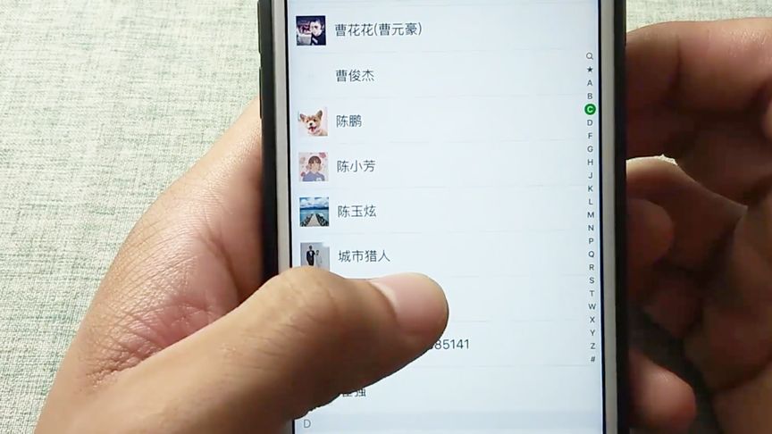如何在微信中快速找到联系人?简单一招,很多人都不知道