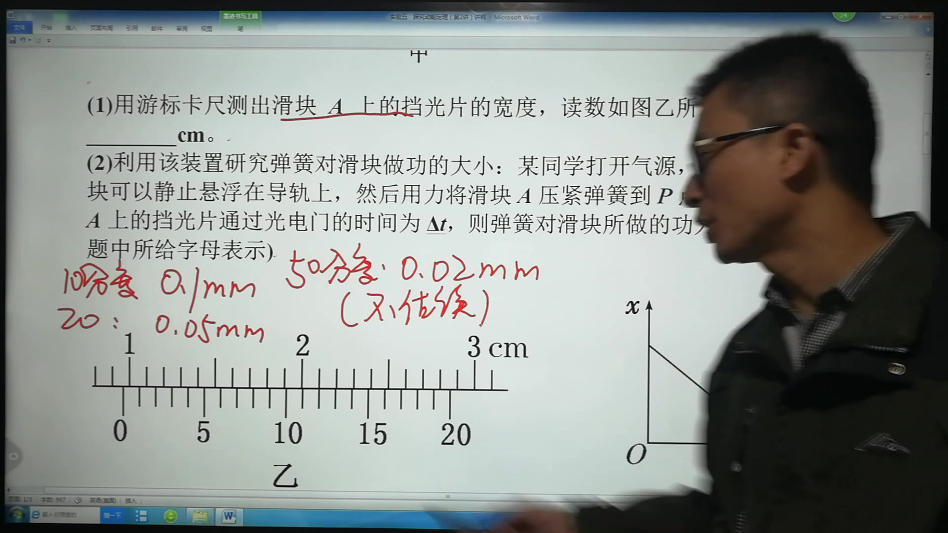 高三物理一轮复习 第五章 实验五 第2讲探究动能定理