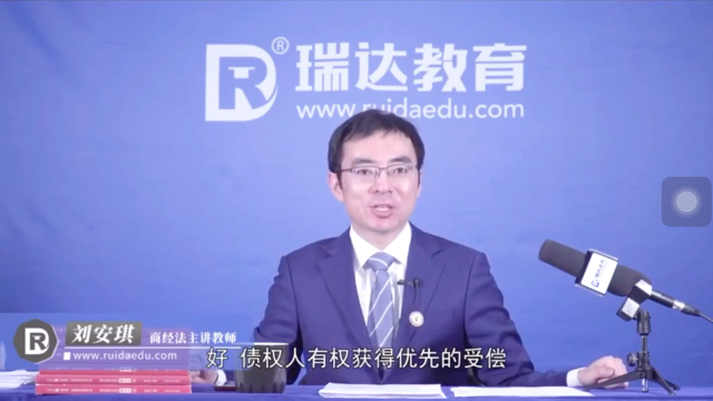 刘安琪2020精讲串讲 商法 企业破产法 第1节基本制度(2) 撤销权的归纳...