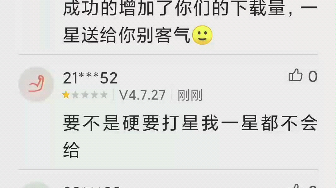 钉钉使用网课之后的评分