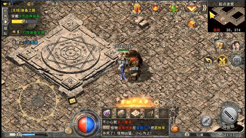 2021传奇手游排行榜第一!打金传奇排行榜第一!冰雪传奇超高人气