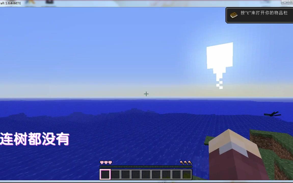 【我的世界】我竟然在MITE里面送快递【秒升200级的秘密】