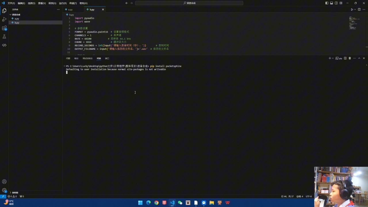python小游戏实践-43|python语音转文字?
