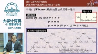 20140501-309递归与迭代程序的执行