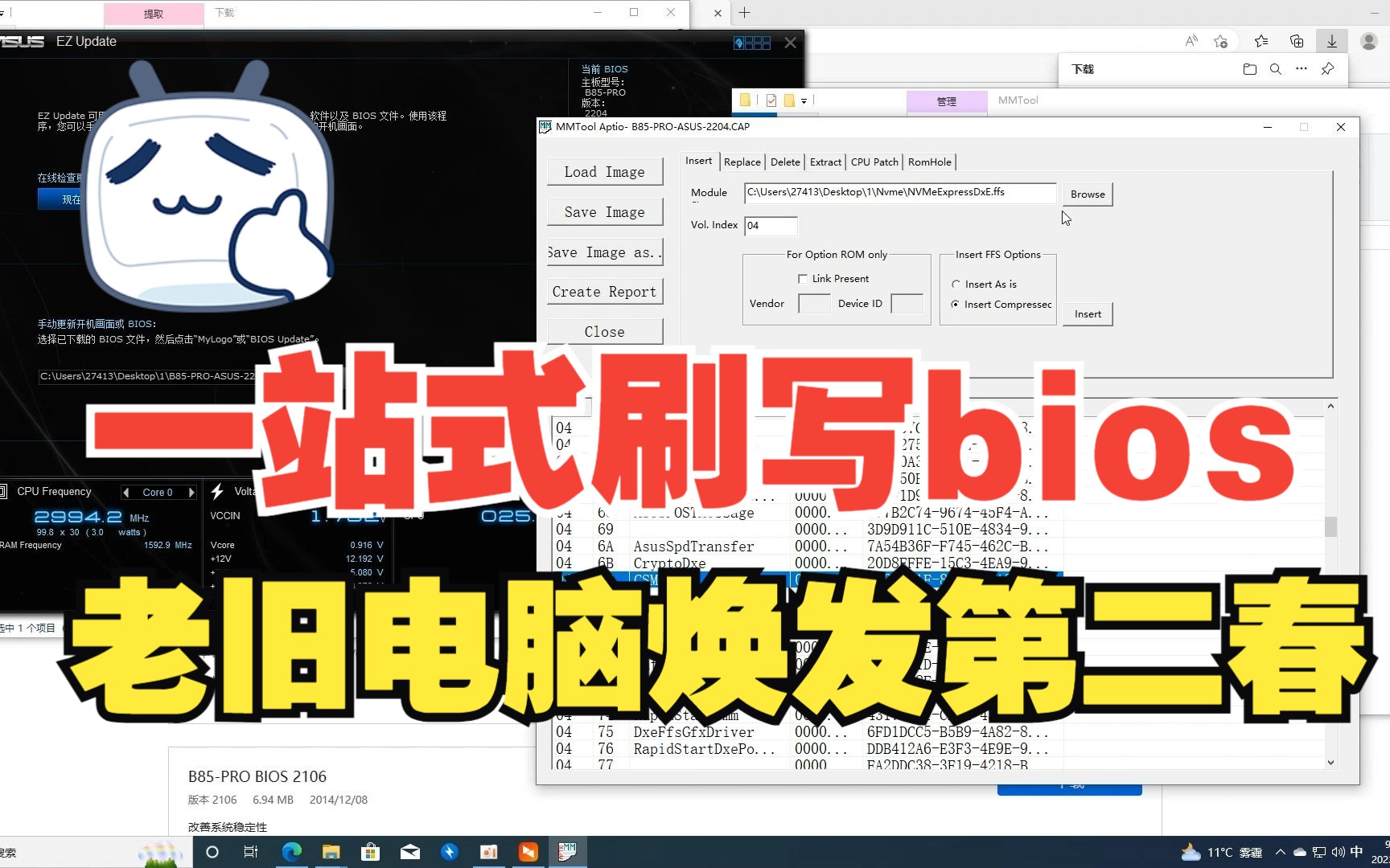 老年机焕发第二春?老主板居然用上了m.2硬盘!华硕bios刷入nvme协议(...