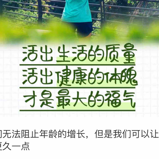 做自己生命的导演 