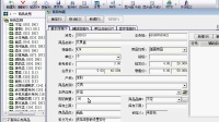 爱宝商业V6 第一步 基础信息