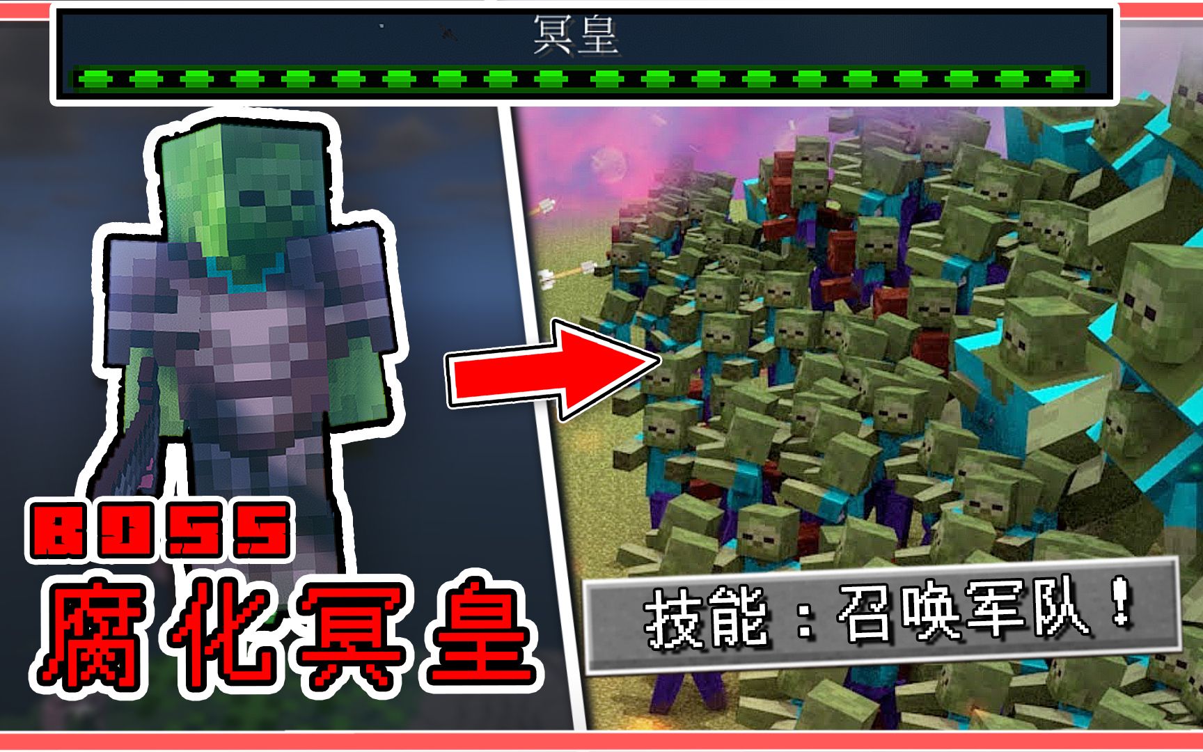 腐化方块召唤冥皇!鬼屋暗藏亡灵军队?揭开MC隐藏秘密!【我的世界】