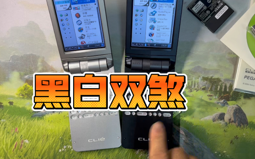 【怀旧任天堂】二十年前的索尼高端PDA,终于向CF卡低头了