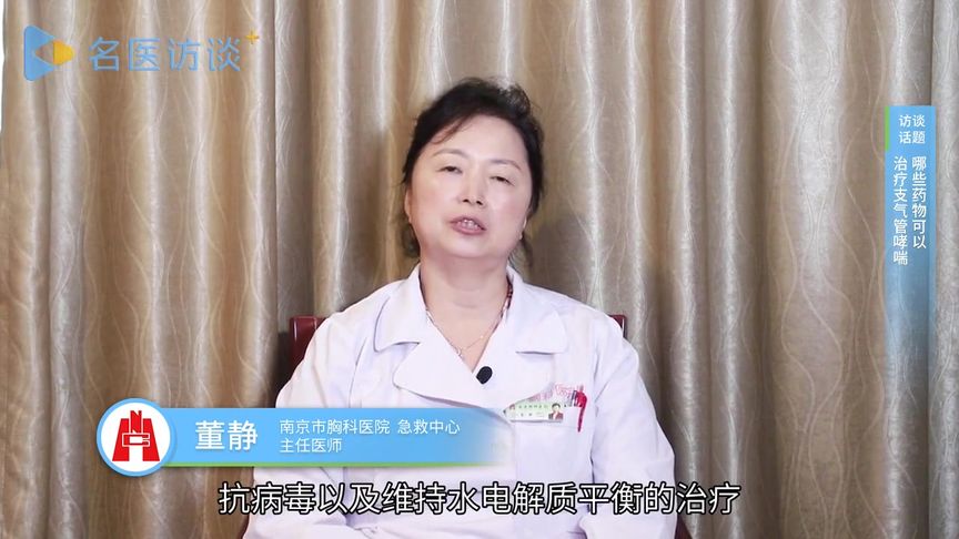 哪些药物可以治疗支气管哮喘?医生详细为您解答