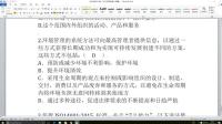 ISO14001: 2015标准培训8(试题讲解)