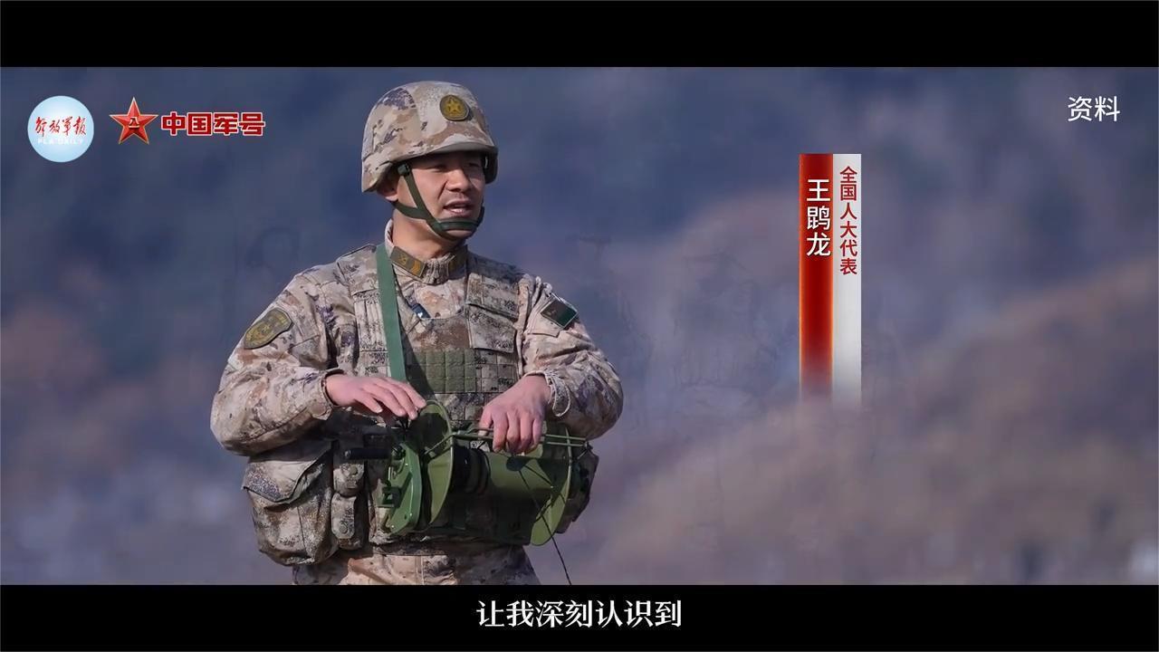 全国人大代表王鹍龙:为国出征是职责也是使命