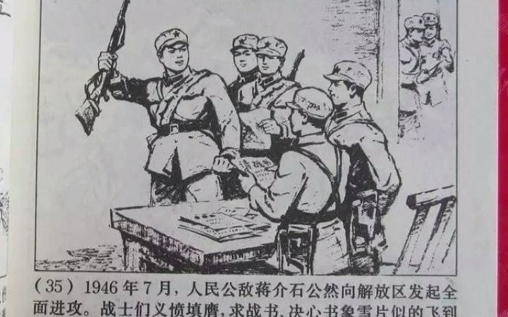 北京荣唐连环画博物馆抗美援朝百种连环画展——《杨根思》