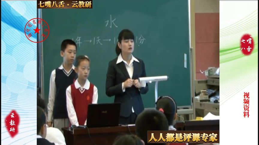 小学数学实践活动课《滴水实验》第一课时