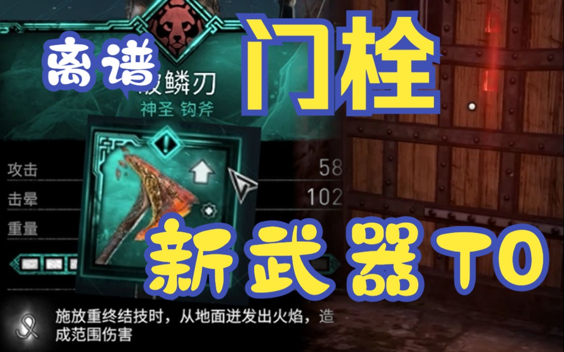 刺客信条:英灵殿|新武器太离谱了,一个大逼斗狠狠的打在设计师的脸上!