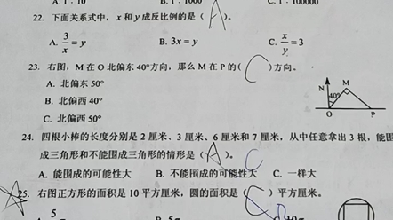 【小升初数学】未知圆面积计算题