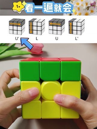 三阶魔方基础公式,三阶魔方复原公式,三阶魔方教程