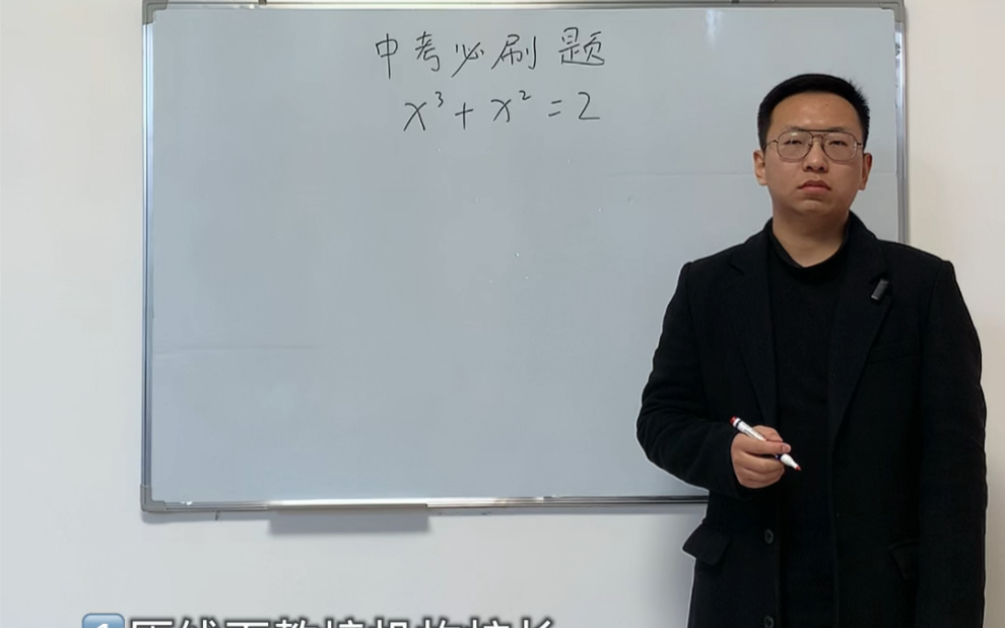 中考数学必刷题