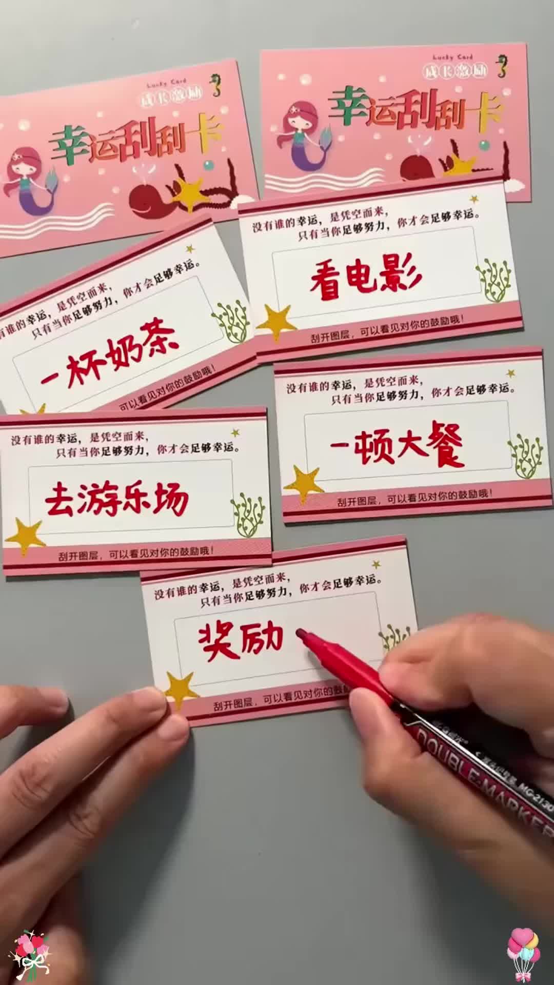 优秀的孩子都是父母鼓励出来的,用这个#刮刮卡 设立一些小惊喜,让...