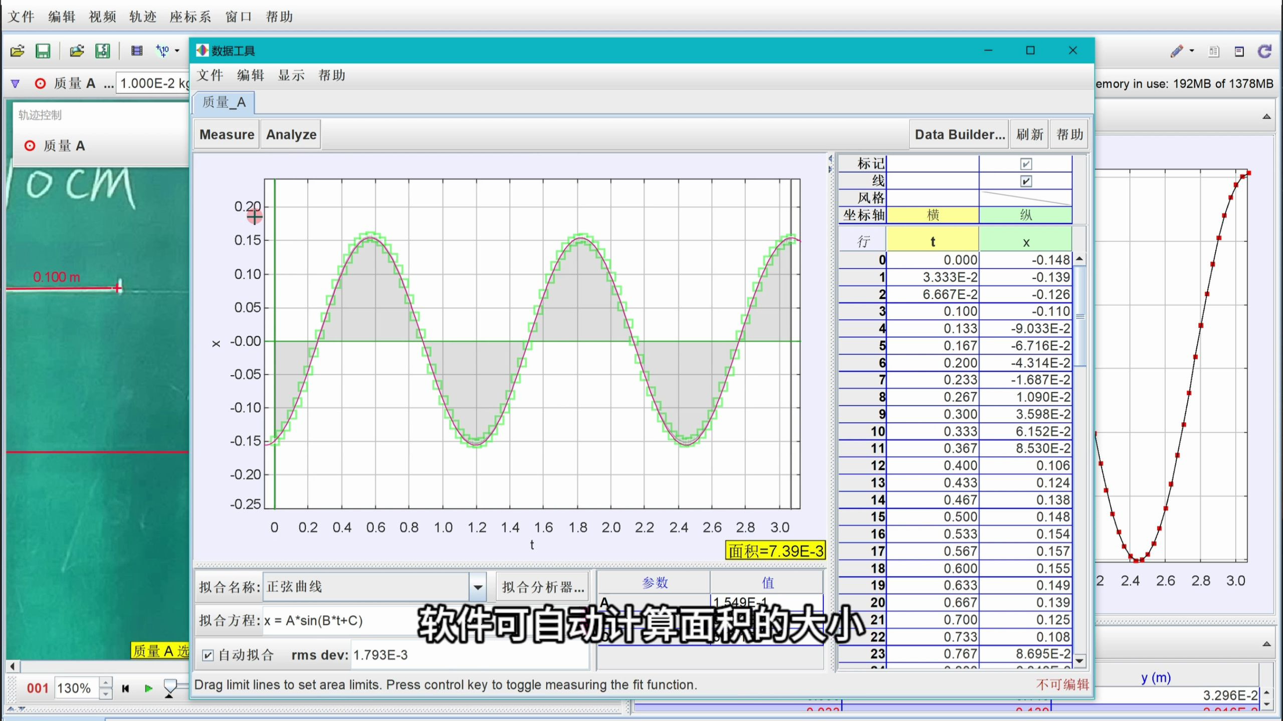 【Tracker软件教程】6图像处理