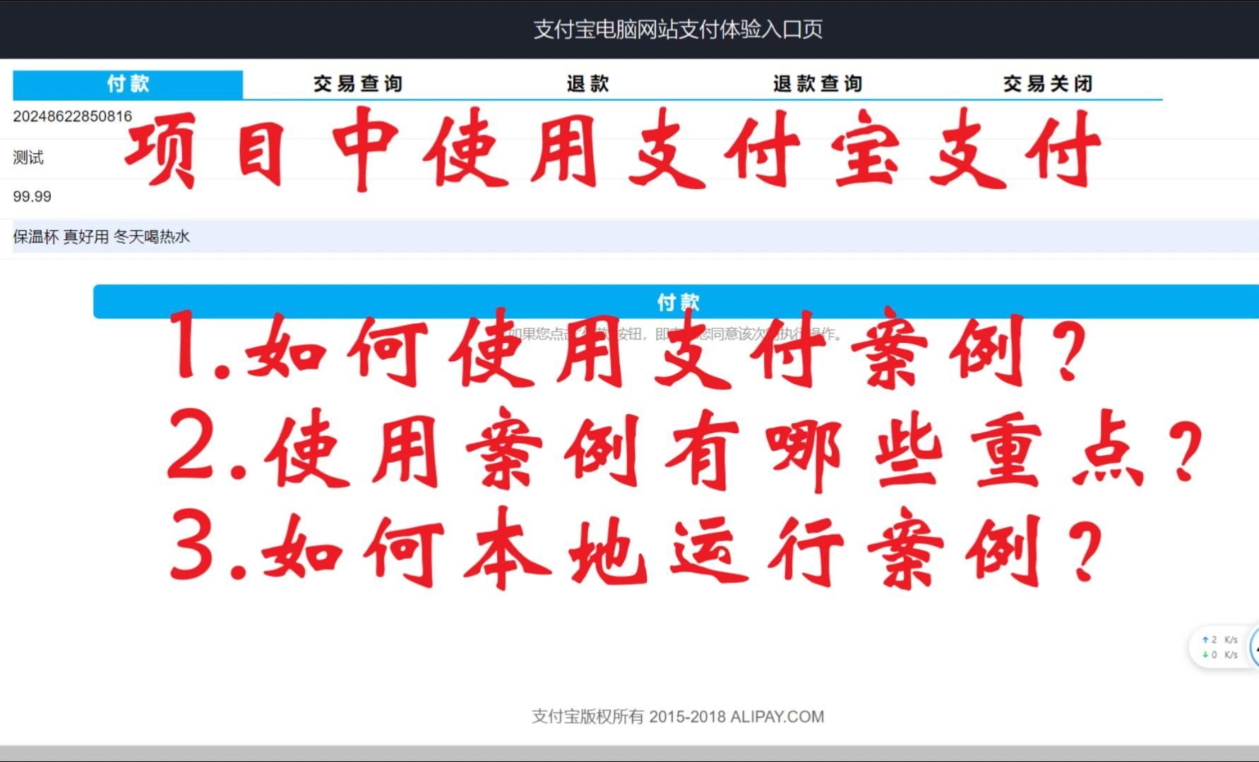 项目中如何接入支付宝的沙箱支付?如何运行支付宝提供的沙箱支付...