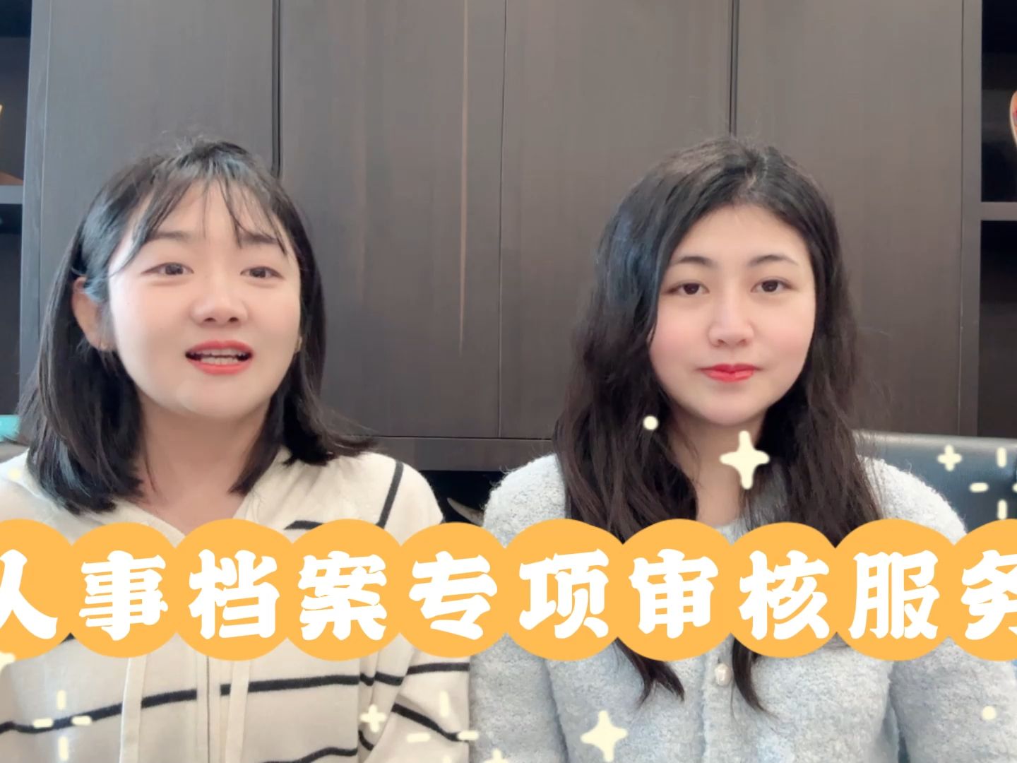 干部人事档案专审快问快答(二)
