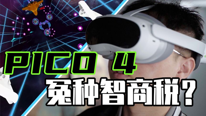花2499买VR眼镜,真实体验告诉你到底值不值?