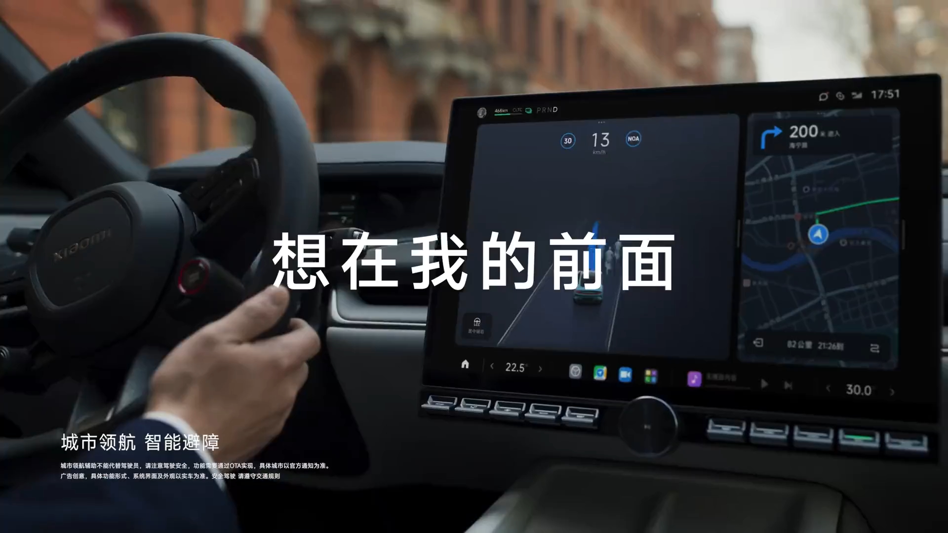 小米汽车宣传片:今天的智能,回应我们的本能