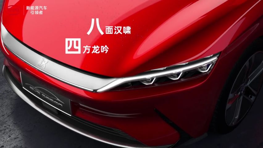 “汉”为观止!比亚迪最新款纯电动汽车汉正式下线,一个字,靓!