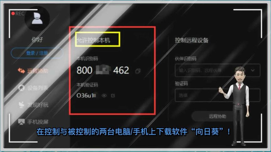 微信居然能够免费远程控制电脑?帮你涨一技!