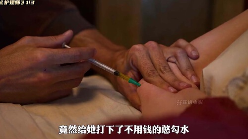 瘫痪男子因心理不平衡,竟然把女友也弄成瘫痪电影解说惊悚悬疑宅家...