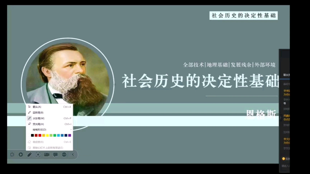 统编版高中语文选择性必修中册 《社会历史的决定性基础》