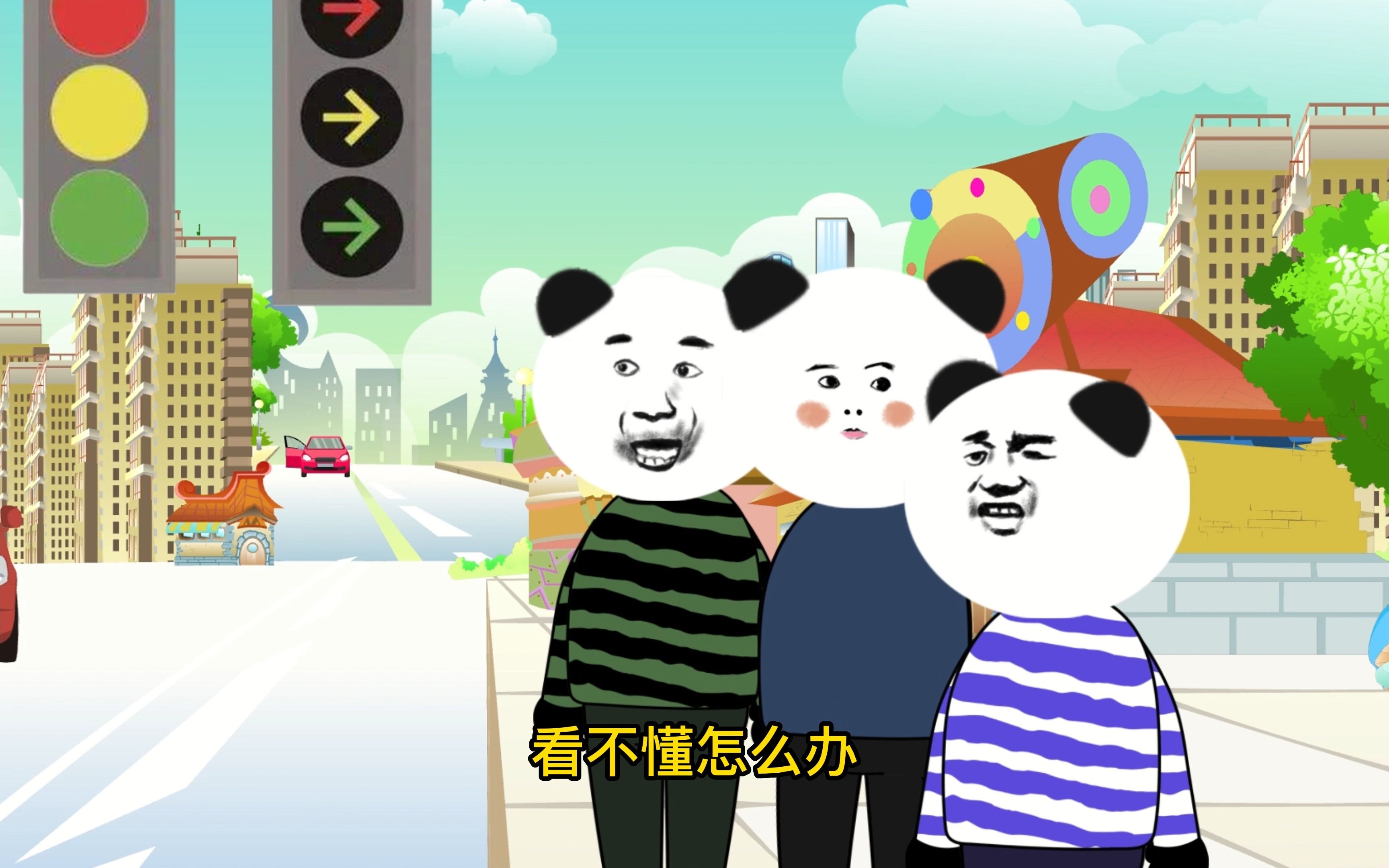 新版红绿灯,到底应该怎么走?