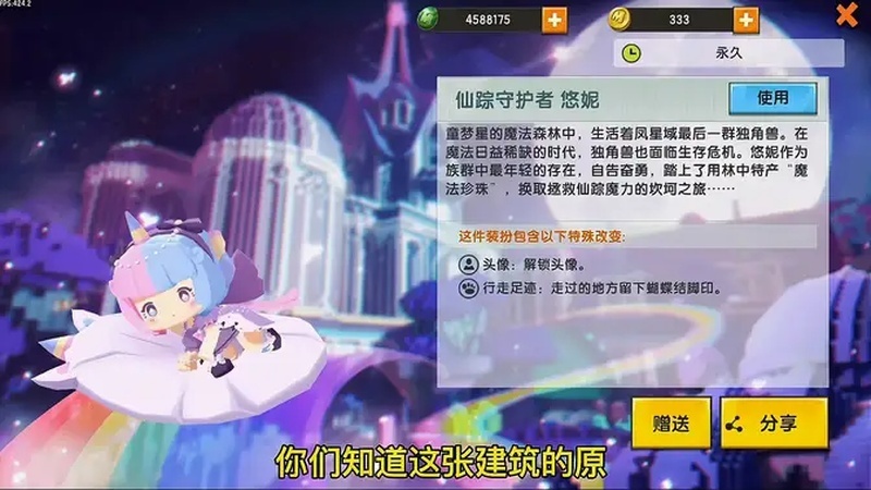 迷你世界新版本你不知道的知识,平民和土豪很好区分,家园有彩蛋
