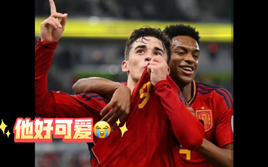 04年的加维Pablo GAVI被评为本场最佳球员|2022.11.24卡塔尔世界杯...