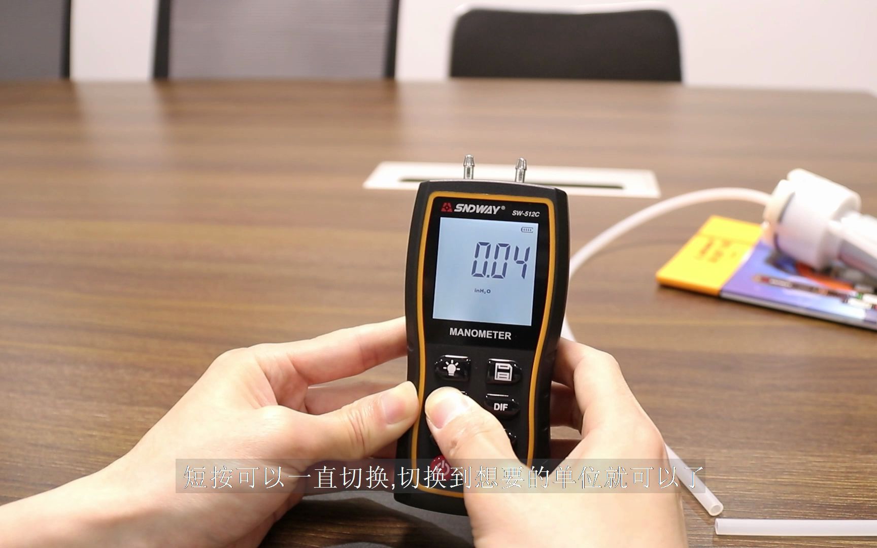 深达威SW-512C压力计测量使用介绍视频